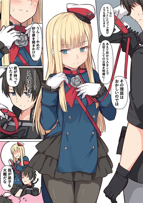 Fujimaru Ritsuka And Reines El Melloi Archisorte Fate And 2 More