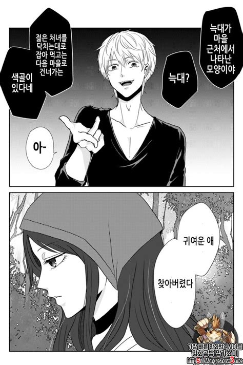 늑대와 빨간망토의 이야기 마나보자 일본만화 무료만화 무료웹툰 무료애니