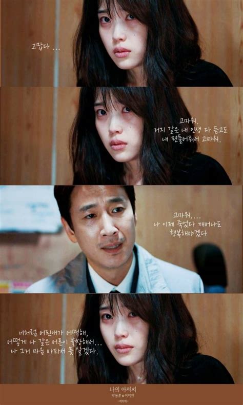 [자작] 나의 아저씨의 한 장면이 생각나 쓴 시 인스티즈 Instiz 이슈 카테고리