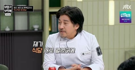 에드워드 리 흑백요리사 인기→더 바빠진 美 근황 워싱턴 Dc에 식당 개업 냉부해 전일야화