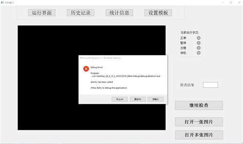 QT里怎么读取多张图片 C C Python Halcon视觉技术网