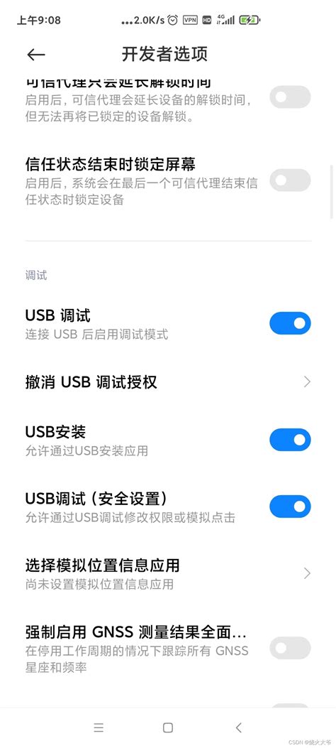 Window电脑连接传输文件红米k30手机设置红米k30传输文件到电脑 Csdn博客