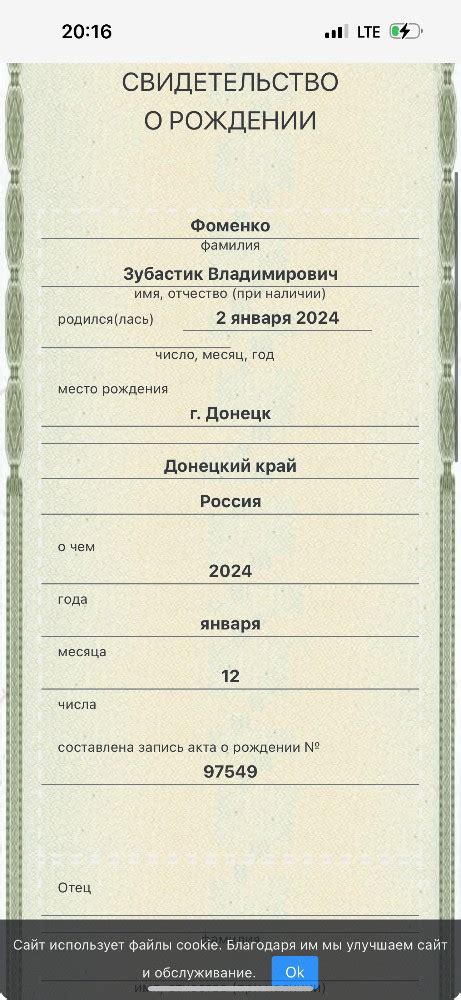 Создать мем шаблон свидетельства о рождении копия свидетельства о рождении новое