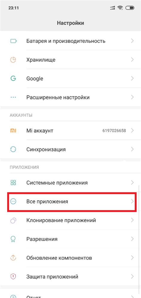 Как очистить кэш Инстаграм просто о сложном