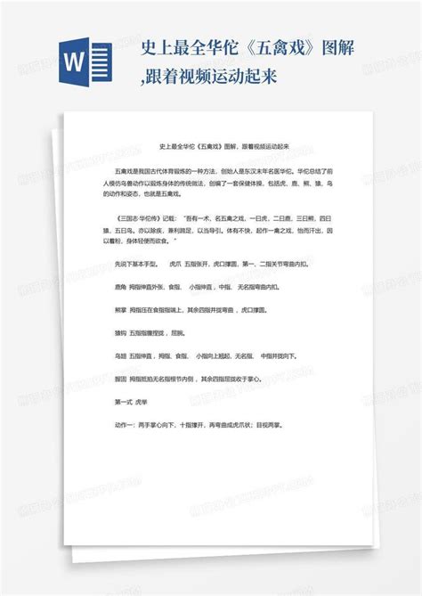 项目12架设internet信息服务器电子教案中职计算机网络基础工信版word模板下载编号lzgbjjpm熊猫办公