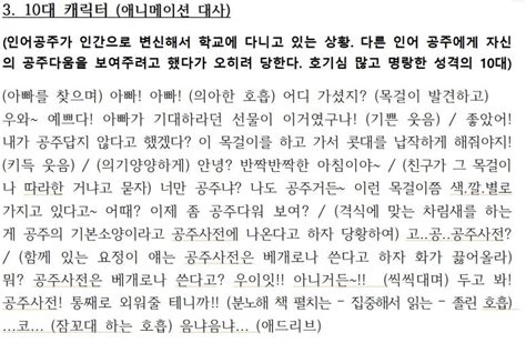 2025년 Ebs 성우 공채 대본 녹음하기 전에 함께 살펴봅시다 네이버 블로그