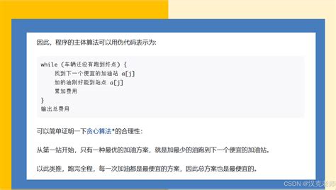 2023csp J 普及组第二轮试题及解析 第二题公路)csp J2023 2公路 Csdn博客 2023csp J 普及组第二轮试题及解析 第二题公路)csp J2023 2公路 Csdn博客