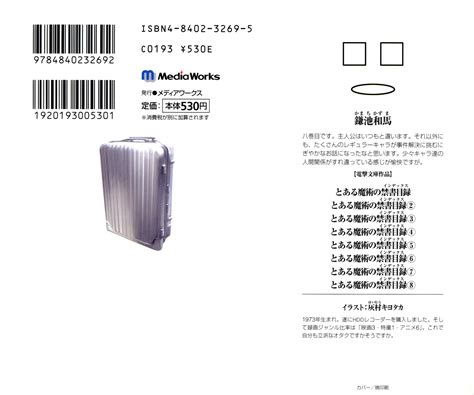 File Index V B Baka Tsuki