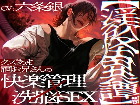 【繁体中文版】【淫欲怪異譚】 クズあま祠お兄さんの快楽管理×洗脳sex みんなで翻訳 Dlsite がるまに 【繁体中文版】【淫欲怪異譚】 クズあま祠お兄さんの快楽管理×洗脳sex みんなで翻訳 Dlsite がるまに