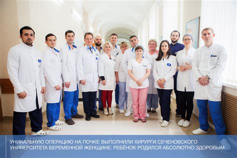 У пациентки Клиника урологии Сеченовского Университета