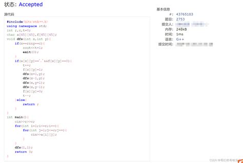 Openjudje 2753走迷宫一个迷宫由r行c列格子组成有的格子里有障碍物不能走有的格子是空地可以走。 Csdn博客