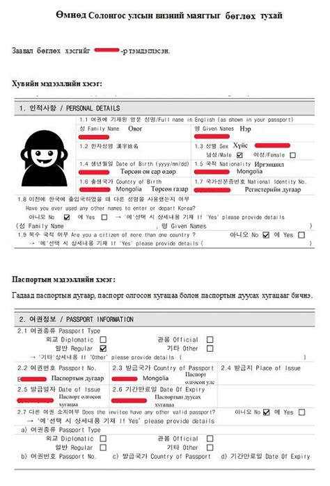 Солонгосын визний зөвлөгөө Facebook