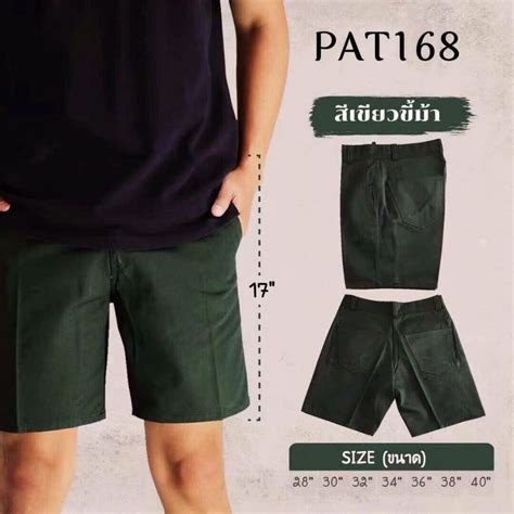 กางเกงขาสั้นลำลอง กระเป๋าลึก สีพื้น มีหลากหลายสี ราคาถูก เอว 28 36 กางเกงขาสั้นความยาว 17 นิ้ว