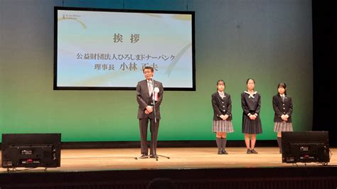 第24回 臓器移植推進国民大会の様子② ～スピーチコンテスト～ ひろしまドナーバンク