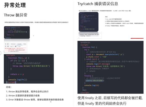 JS深浅拷贝异常处理 CSDN博客