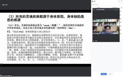 清华大学宋继杰教授为我院师生作“学术教育提升工程”讲座 吉林大学哲学社会学院