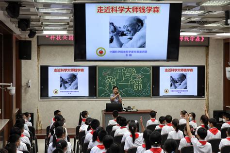 叠纸飞机、聆听钱学森的故事,府学胡同小学 科学第一课”开讲手机新浪网 叠纸飞机、聆听钱学森的故事,府学胡同小学 科学第一课”开讲手机新浪网