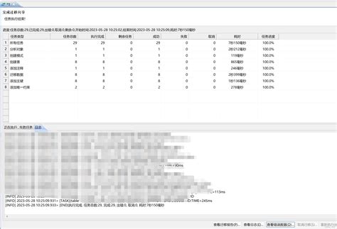 达梦dm8数据库替换mysql数据库，详细操作达梦数据库替换mysql Csdn博客