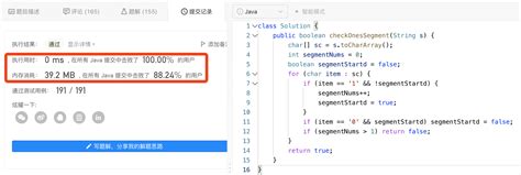 图解leetcode——1784 检查二进制字符串字段（难度：简单）java 判断字符串是二进制 Csdn博客