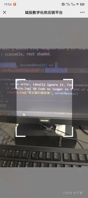 H5项目实现扫描二维码功能 Html5 Qrcodeh5实现扫一扫功能 Csdn博客