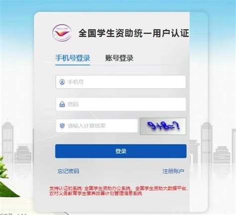 【资助数字化平台】乡镇中心校或者上级获取【邀请码】流程 哔哩哔哩