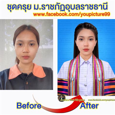 🙏ขอบคุณที่ใช้บริการ ตัดต่อ รีทัช เปลี่ยนทรงผม เปลี่ยนชุดครุยมหาวิทยาลัยราชภัฏอุบลราชธานี 🔴เพิ่ม