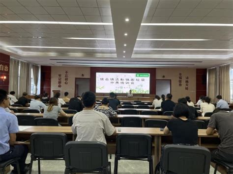 浙江省绍兴市新昌县儒岙镇开展达标镇街垃圾分类培训会中国国情中国网
