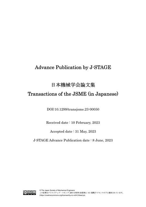 pdf research on a dynamic bicycle model extending the conventional linear bicycle model従来の線形二輪