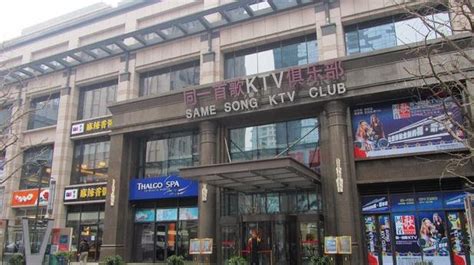 同一首歌ktv加盟同一首歌ktv加盟费加盟条件91加盟网