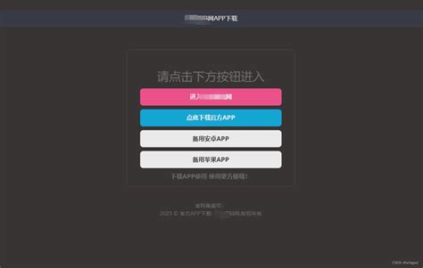 2023最新四款简洁好看的自适应app下载单页源码 Csdn博客