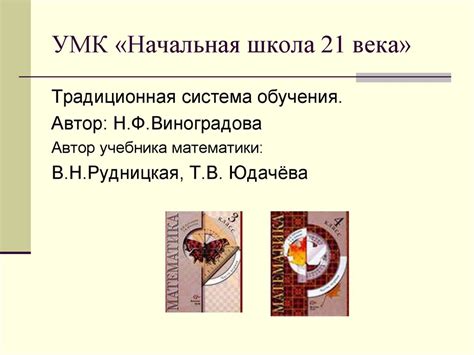 Методика обучения математике презентация онлайн