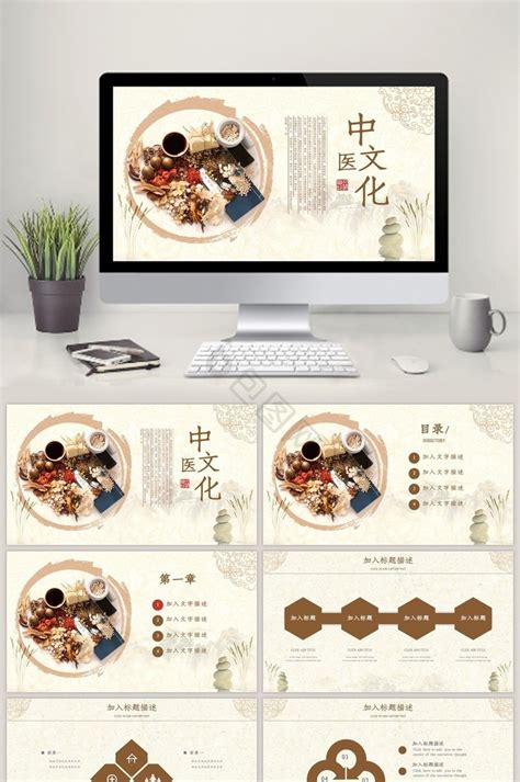 中医ppt模板下载 包图网