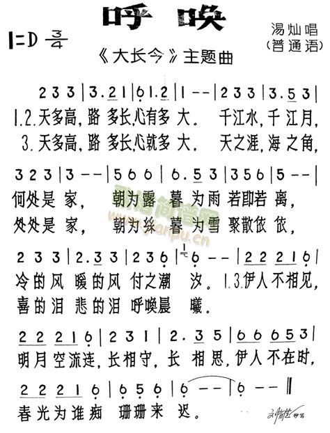 呼唤 歌谱简谱网