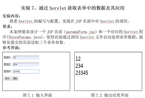 2021 05 01 Web前端编程实验（七）web前端开发技术第四版第七章答案 Csdn博客