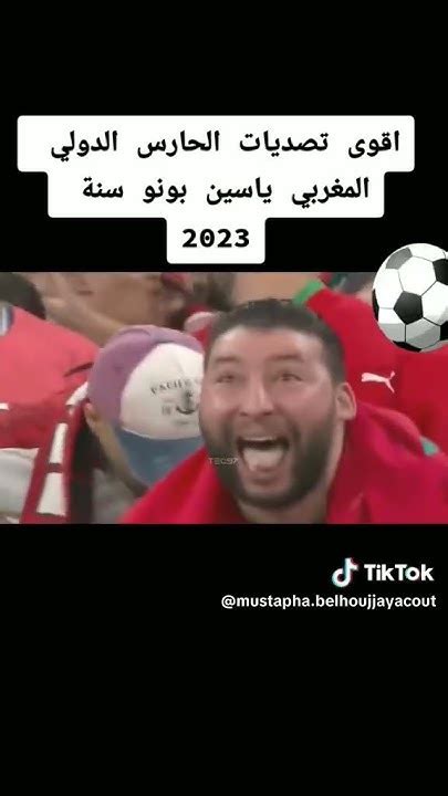 الحارس الدولي ياسين بونو🇲🇦🇲🇦🇲🇦 ️ ️ ️ Youtube