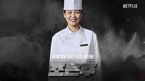 흑백요리사 출연진 프로필 흑백요리사 식당 리스트 총정리 ⭕ 미션 요약 탈락자 스포 네이버 포스트