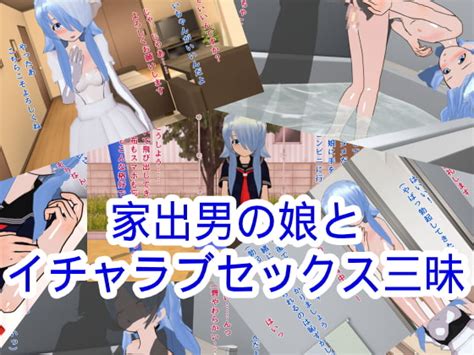 Loving Sex At Home With A Femboy Hardcore001 Dlsite Doujin For Adults