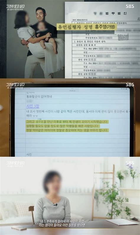 前 동거녀 만나고 인생 꼬여 故 김웅서 유서 속 진실은 그알 [종합]
