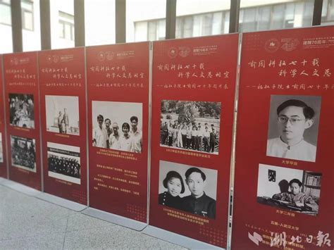 《杨叔子院士喻园70年图片展》开展 在这里读懂他的科学精神与人文情怀 华科 教育 华中工学院