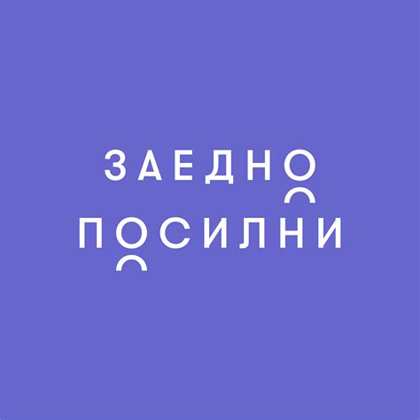 ХЕРА Асоцијација за здравствена едукација и истражување преку избор до свет со можности