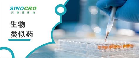 生物类似药ind开发策略 知乎