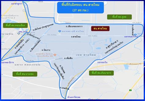 สถานีตำรวจนครบาลสายไหม Home Facebook