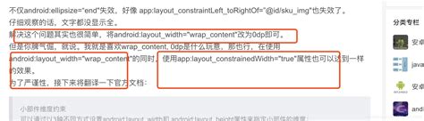 Textview挤出屏幕linearlayout Ellipsize 挤出屏幕 Csdn博客