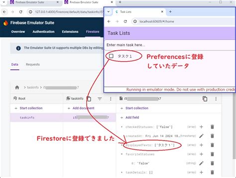 基礎知識 既存flutterwebアプリに、firestorefirebase Cloud Firestore機能を追加する手順