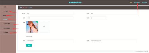 基于javaspringbootvueelement实现家具购物销售网站详细设计和实现springbootvue 企业门户网站 Csdn博客