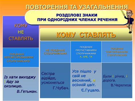 Generalization Tables