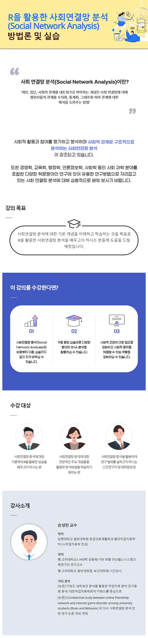 빅데이터 러닝센터