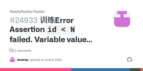 训练Error Assertion id and