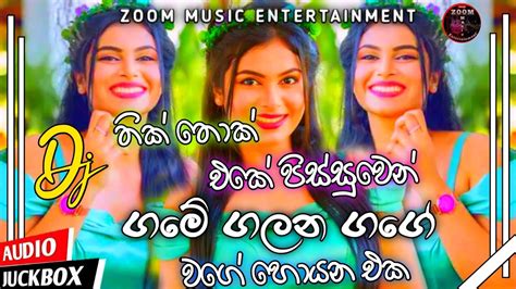 New Tik Tok Trending Dj Remix׀ගමේ ගලන ගඟේ׀best Dj Collection ׀dj Madhushan Jay׀2023 New Trending
