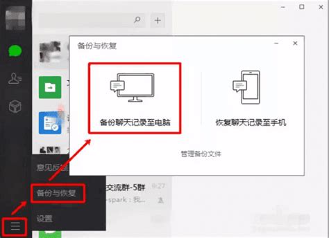 怎么恢复微信的聊天记录？3种轻松恢复聊天记录方法 如何恢复微信聊天记录的图片和视频 怎通